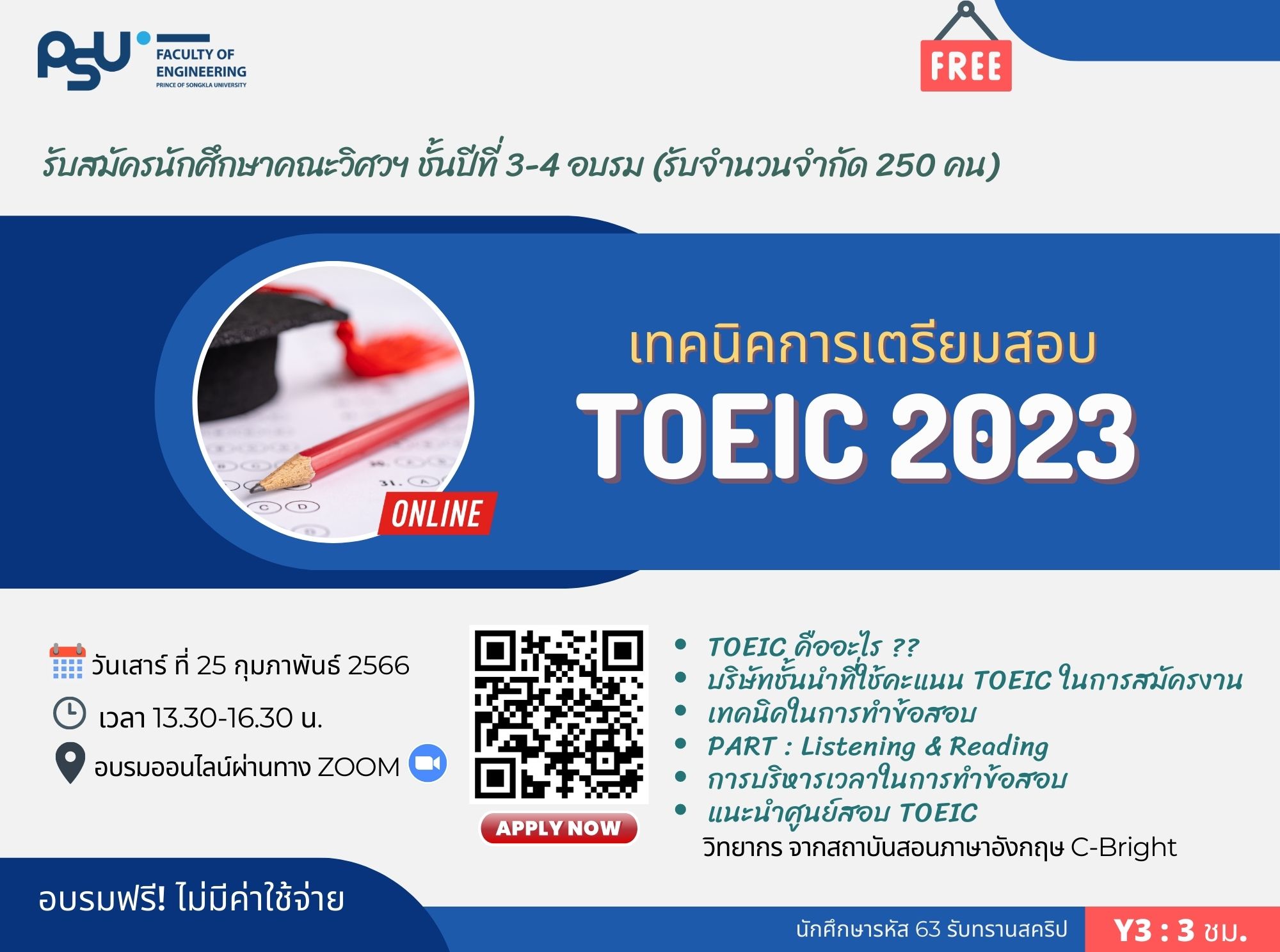 รายชื่อผู้เข้าอบรมโครงการเตรียมความพร้อม TOEIC : เทคนิคการเตรียมสอบ ...