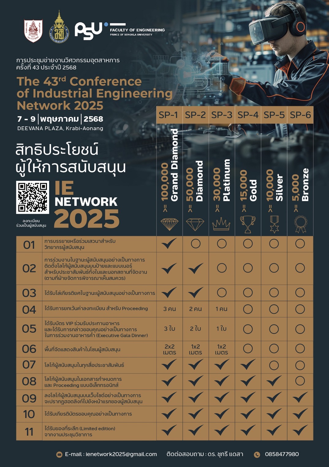 IE Network 2025 - Home