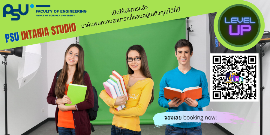 บุคลากร - PSU Intania คณะวิศวกรรมศาสตร์ มหาวิทยาลัยสงขลานครินทร์ วิทยาเขตหาดใหญ่